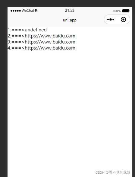 uniapp 微信小程序无法获取vue prototype的值 uniapp vue prototype csdn博客