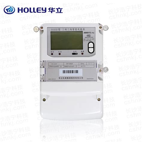 杭州华立DSSD535 0 2S级三相三线电子式多功能电能表
