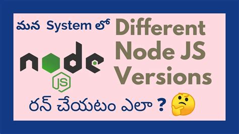 How To Run Multiple Node Js Versions In System Telugu Tutorials YouTube