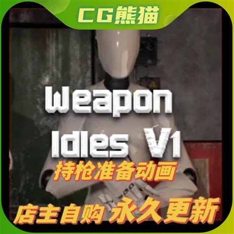 Ue Weapon Idles V