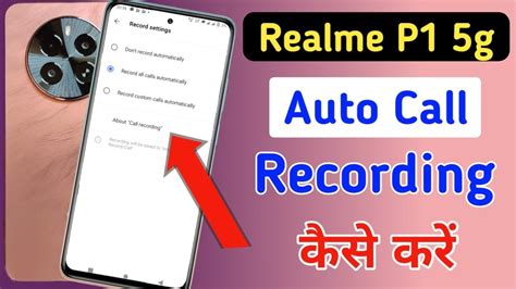 Realme P1 5g Call Recording Setting How To Call Record In Realme P1