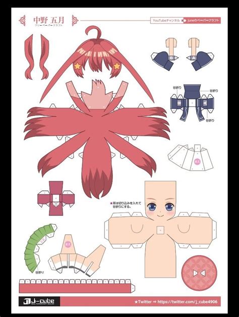 Paper Doll Template Daycare Crafts Cute Toys Best Anime Shows Paper Cutout Paper Models