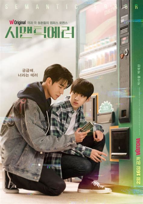 korean series semantic error 2022 [engsub] myreadingmanga