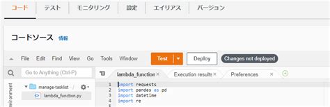 aws lambdaを使って関数を定期実行する lambda qiita