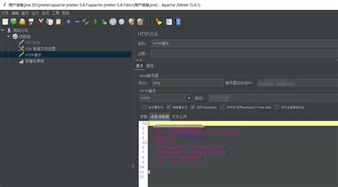 jmeter 压测使用函数和 csv 文件参数化 json 数据 jmeter的入参是json csv文件怎么写 csdn博客