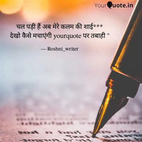 चल पड ह अब मर कलम क Quotes Writings by Roshni Sharma