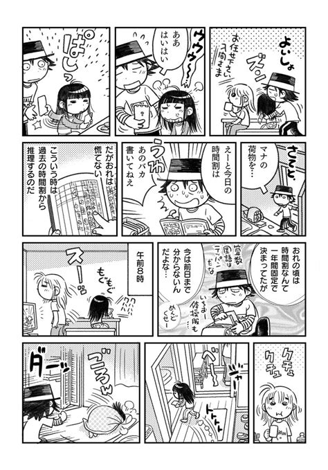 嘲笑のひよこ すすき on Twitter RT w denki 還暦子育て日記 第4話すみません修正忘れてたので上げなおし