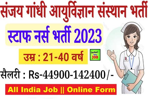 SGPGI Staff Nurse Recruitment 2023 All India Notification Released