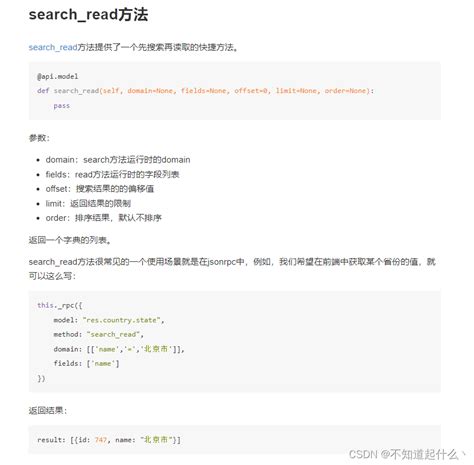 常用orm操作（增删改查） csdn博客