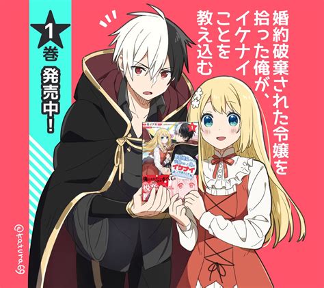 イケナイ教 お知らせ コミックス第1巻発売日です お見かけの際はぜひお手にとっていただけたら嬉しいです 桂イチホアニメ化イケ