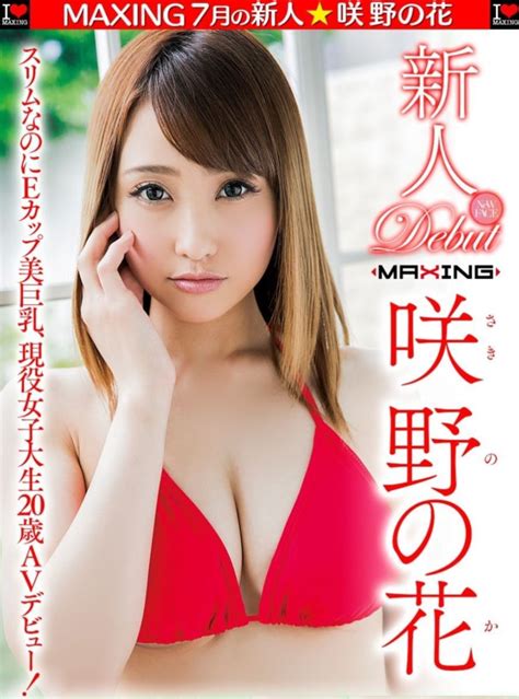 咲野の花無修正401枚and諏訪野しおりヌード画像 無修正 Free Nude Porn Photos