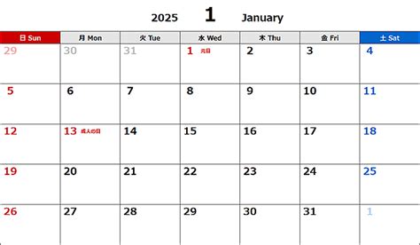 2025年度4月始まりエクセル無料カレンダー年間日曜始まり イラストストック