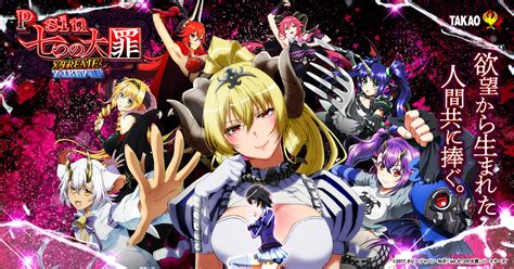 P sin 七つの大罪 X TREMEのスペシャル公式サイトパチンコメーカー 株式会社高尾