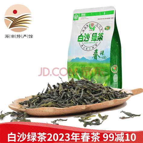 白沙2023年春茶白沙绿茶春茶春珠春露春芽海南农垦陨石坑上茶叶口粮茶 白沙春珠 250g图片 价格 品牌 报价 京东