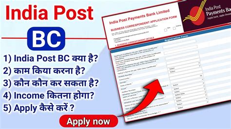 India Post Bank Bc India Post Csp Apply Online Indian Post Payment