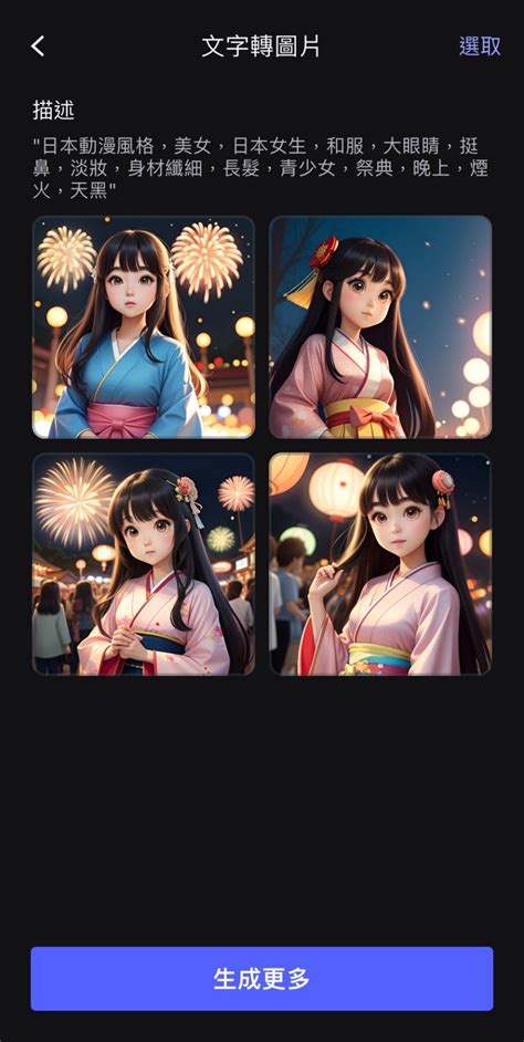 Ai Ai App