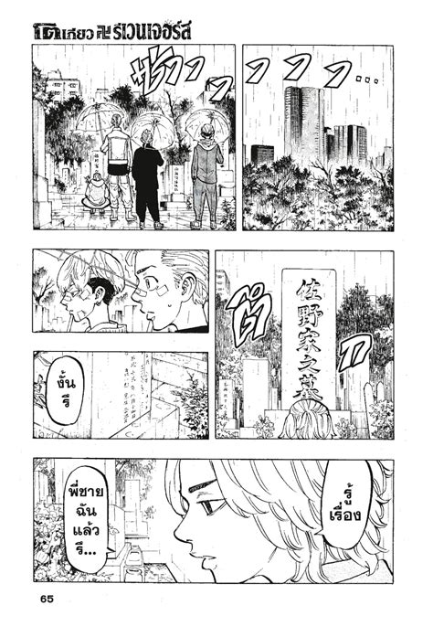Tokyo Revengers Ranker Manga