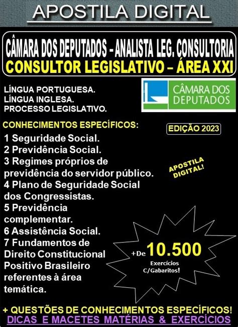 Apostila Câmara dos Deputados CONSULTOR LEGISLATIVO ÁREA XXI Teoria