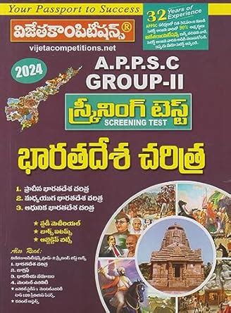 APPSC Group II Screening Test Indian History 2024 Telugu Medium