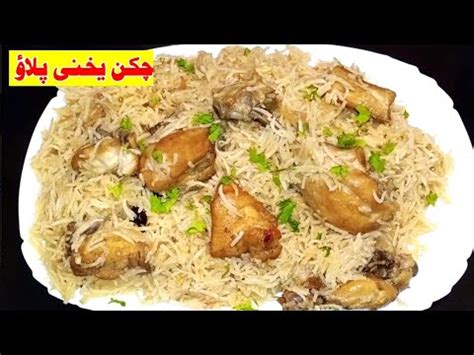 Chicken Yakhni Pulao Recipe By Desi Foods Inspiration How To Make