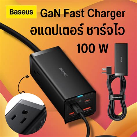Baseus อแดปเตอรชารจไว GaN Pro 100W Fast Charger หวชารจชารจเรว