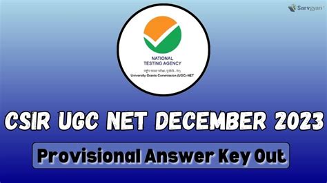 csir ugc net december 2023 provisional answer key out direct link sarvgyan news