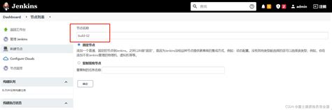 jenkins docker静态agent节点的构建过程 docker 脚本之家