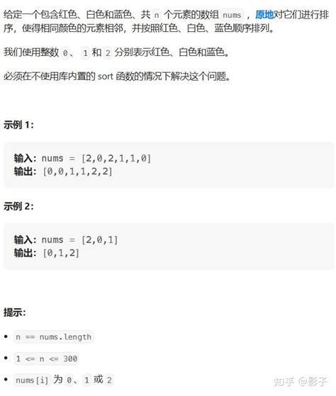 leetcode 数组篇 知乎