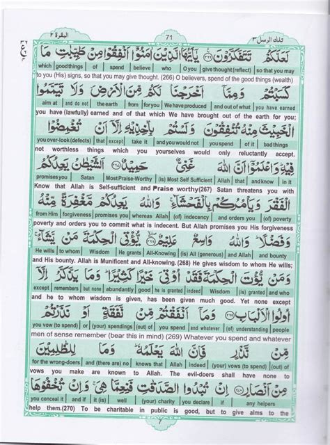 Holy Quran Para 3 7 EQuranacademy