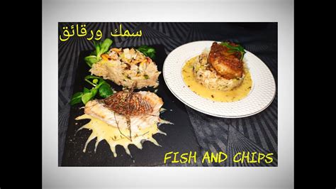 الد سمك العجوز مع صوص مانجو و باشن فروت Délice poisson la vieille Sauce