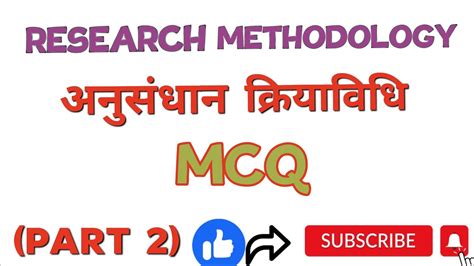 Research Methodology Mcq Part Youtube