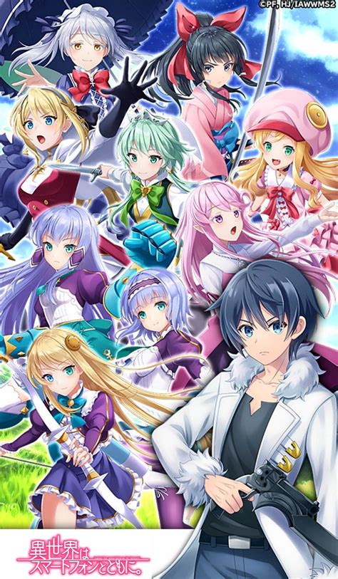 In Another World with My Smartphone 異世界はスマートフォンとともに Isekai wa