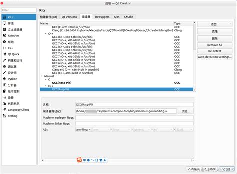 ubuntu18 04 qt creator 交叉编译树莓派4b 交叉编译树莓派4b开发环境搭建 csdn博客