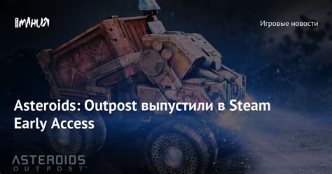 Asteroids Outpost Steam Early Access