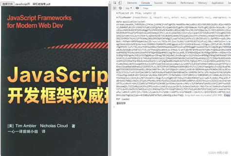 pdf js 怎么预览 base64 类型的 pdf 文件 阿里云开发者社区