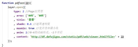 php使用pdf js前端输出pdf 航行学园
