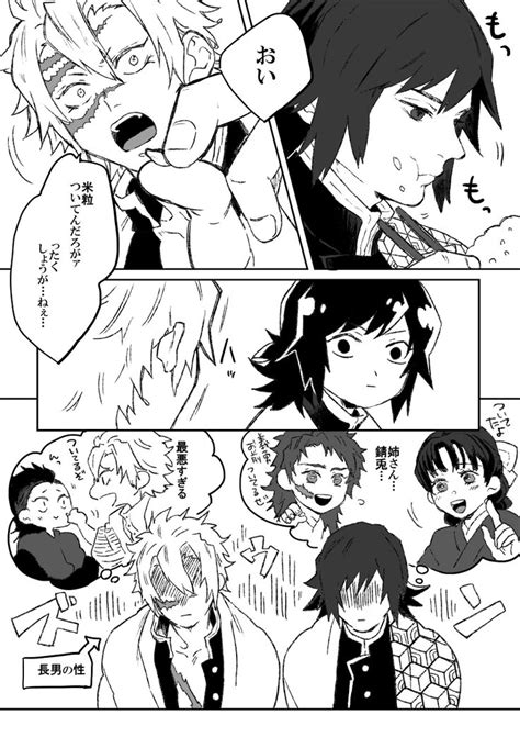 An Anime Story Page With Two Different Characters