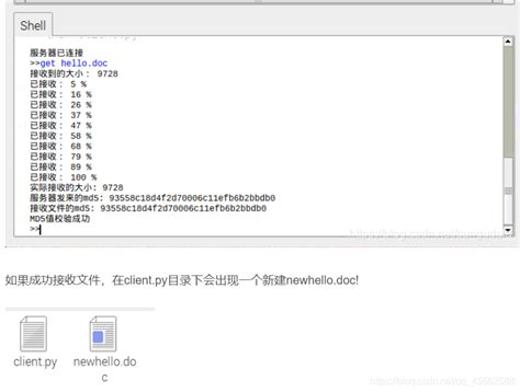 【python】基于socket编程（聊天 文件传输） python socket 怎么发送文件的时候发送消息 csdn博客