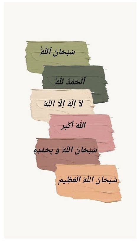 Pin By Hatice On Slami Ekran Profilleri Islamic Wallpaper Islamic