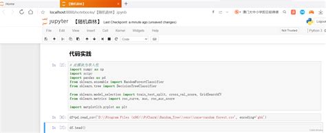 如何将 jupyter notebook 中的文件导出 jupyter怎么导出文件 csdn博客