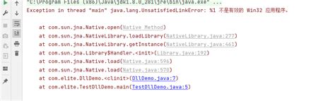 java使用jna调用c开发的动态库dll文件 java调用第三方dll文件 csdn博客
