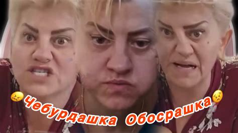 Обзор на LorausaЧебурдениха обо рала наш АлтайСказала что родилась в