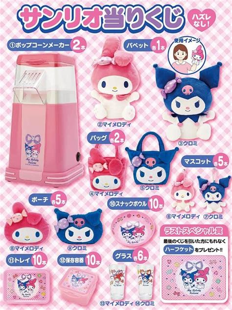 Sanrio My Melody ♥ Kuromi Atari Kuji Hobbies And Toys Toys And Games On Carousell