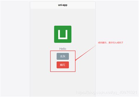 uniapp如何引入colorui uniapp引入colorui csdn博客