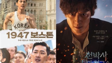 5 Film Korea Tayang Bulan September 2023 Film Im Siwan Dan Ha Jung Woo