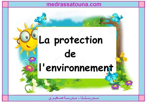 La protection de l environnement مدرستنا