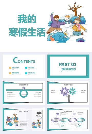 Simple My Winter Vacation Life Ppt Template Google Slide And Powerpoint