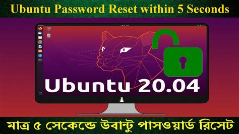 How To Reset Ubuntu Password Within 5 Seconds Step By Step Guide