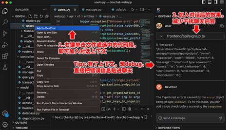 Devchat Vscode Chatgptgpt Ai