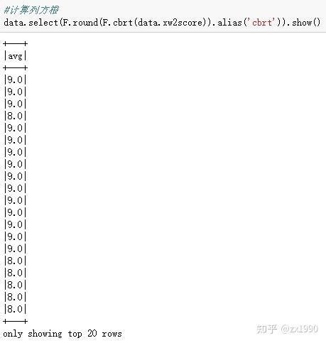pyspark sql functions 公共函数教程 一 知乎